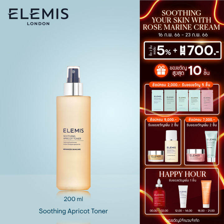 Elemis Soothing Apricot Toner 200 ml. เอเลมิส ซูทติ้ง แอพพริคอท โทนเนอร ...