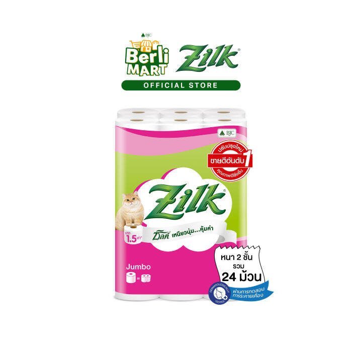 Zilk ซิลค์ จัมโบ้ กระดาษชำระ 24 ม้วน | Lazada.co.th