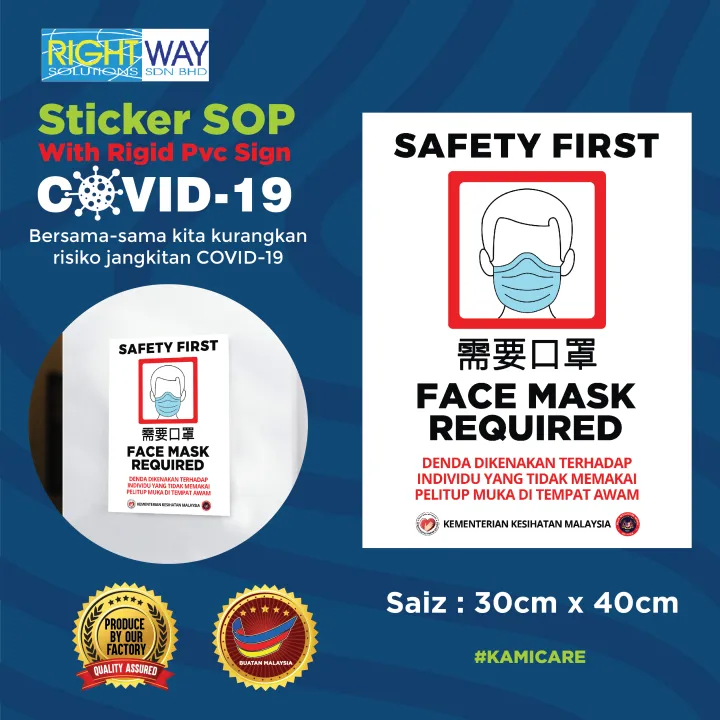 SIGNAGE FOR SOP SAFETY FIRST FACE MASK REQUIRED 400MM X 300MM X 1.0MM ...