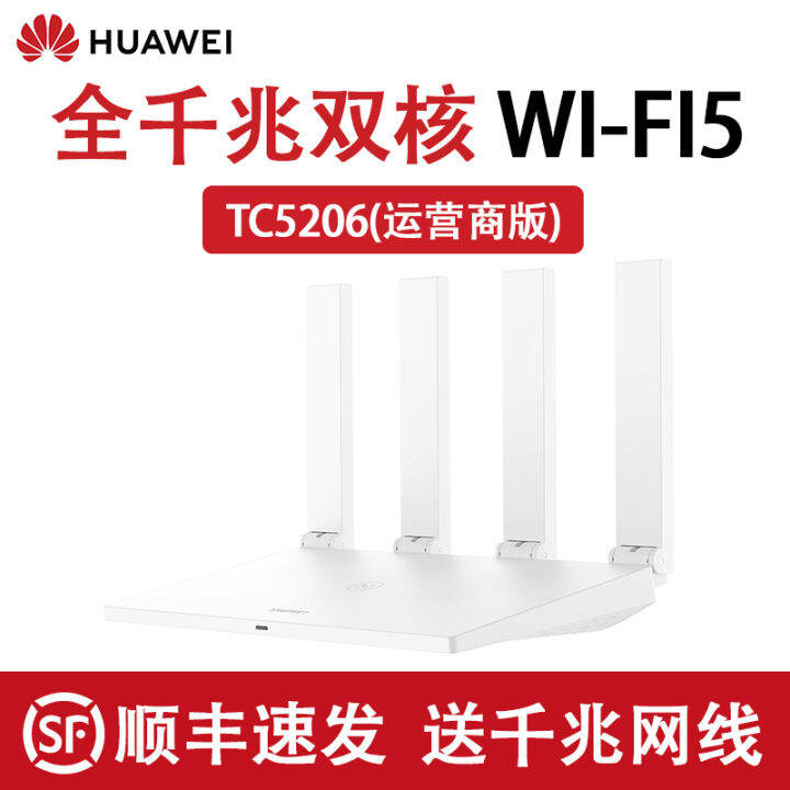 [SF Express] Huawei Router ws5200 Enhanced Dual-core Full Gigabit Port ...