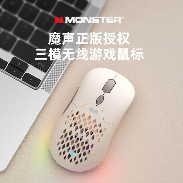 Monster KM4 three-mode mouse wireless 2.4 Bluetooth wired lightweight ...