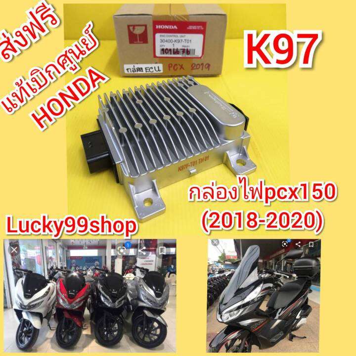 กล่องไฟPCX150 (ปี 2018 2019 2020 ) / ECU PCX150 NEW แท้เบิกศูนย์HONDA ...