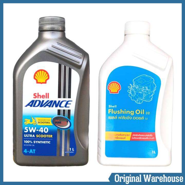 SHELL น้ำมันเครื่องสังเคราะห์แท้ Advance 4-AT Ultra Scooter 5W-40 และ ...