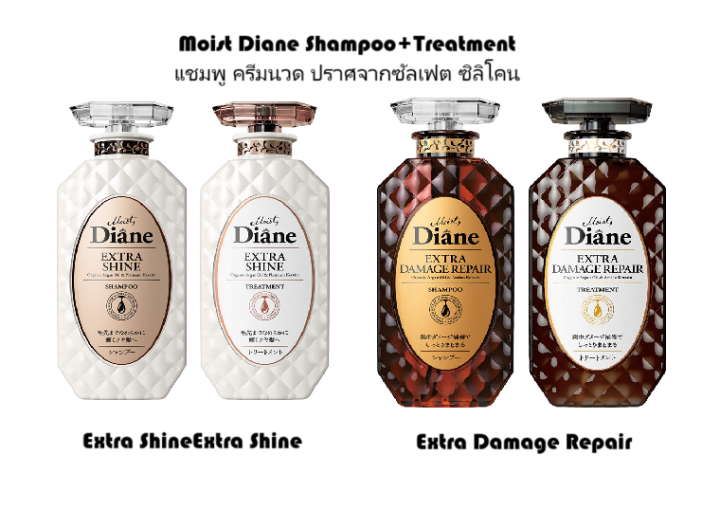 [เซตคู่] Moist Diane Diane Shampoo & Treatment ไม่มีซิลิโคน 450 ml ...