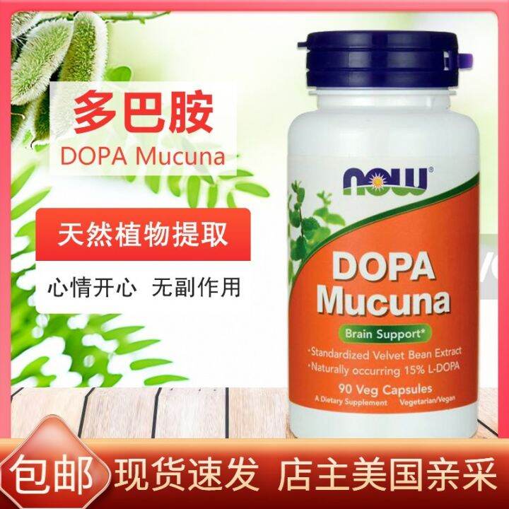 Spot American Now Foods Dopa Mucuna 90 Vegetarian Capsules Natural ...