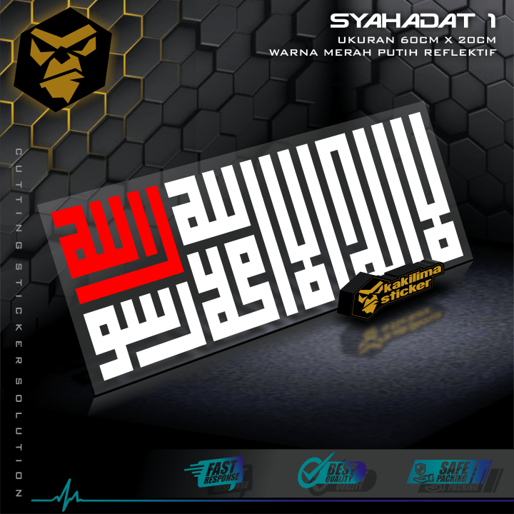 Cutting Sticker Arab. Sticker Kaligrafi. Sticker Syahadat. Laa ilaha ...