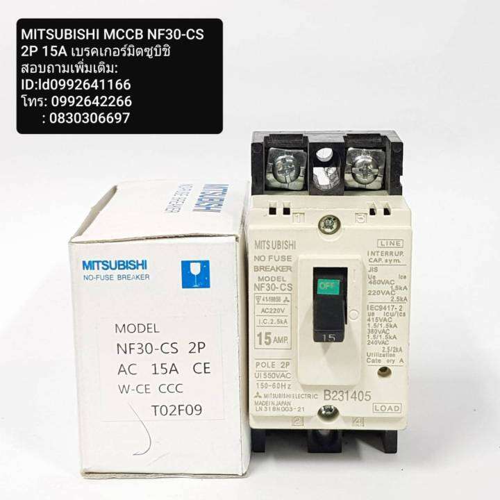 MITSUBISHI MCCB NF30-CS 2P 15A เบรคเกอร์มิตซูบิชิ | Lazada.co.th