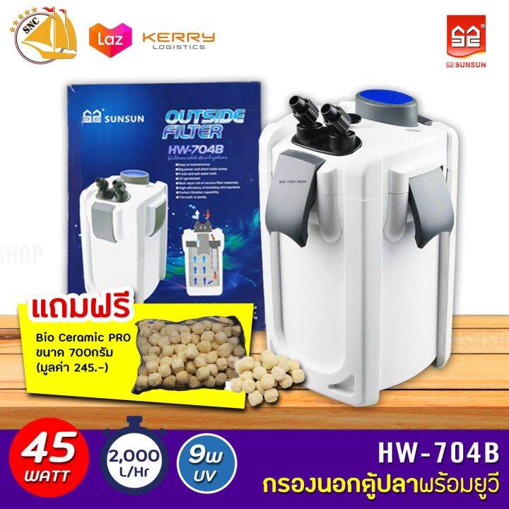 SUNSUN HW-704B ( หลอดไฟ 9W) ถังกรองตู้ปลาด้านนอก Aquarium External ...