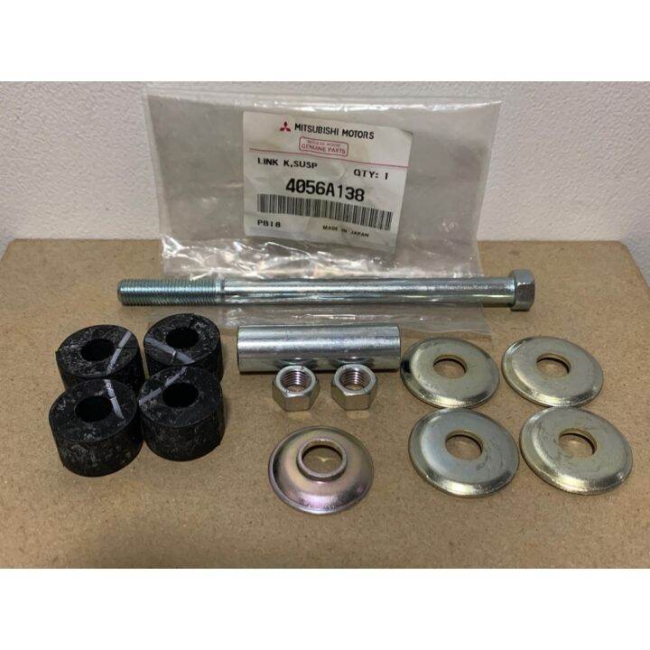 Mitsubishi Montero 2008 - 2019 L200 Triton Strada Rear Stabilizer Link ...