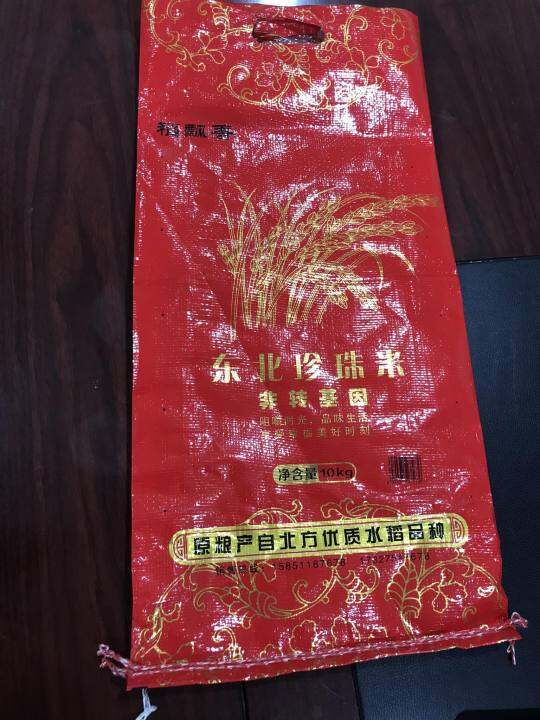 SAKO ONLY!! 5KG 10KG Laminated Sack Waterproof | Lazada PH