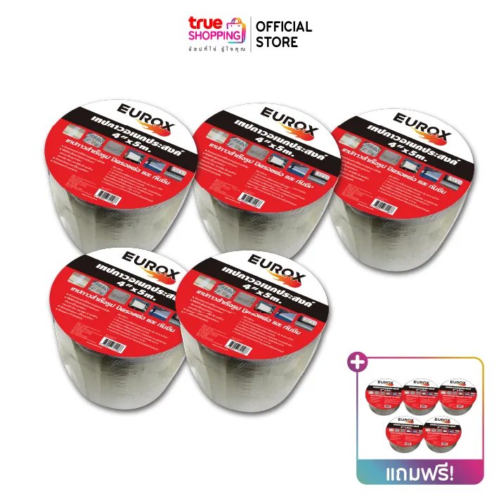 Eurox เทปกาวอเนกประสงค์ ขนาดใหญ่ จำนวน 5 ม้วน แถมฟรี เทปกาวอเนกประสงค์ ขนาดเล็ก จำนวน 5 ม้วน By ...