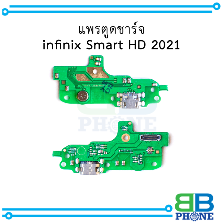 แพรตูดชาร์จ infinix Smart HD 2021 อะไหล่มือถือ อะไหล่สายแพร สินค้าส่งใน ...