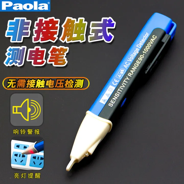 Power-saving screwdriver multifunctional digital display non-contact ...