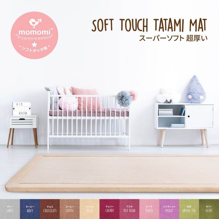 Momomi Soft Touch Tatami Mat (Beige) | Lazada Singapore