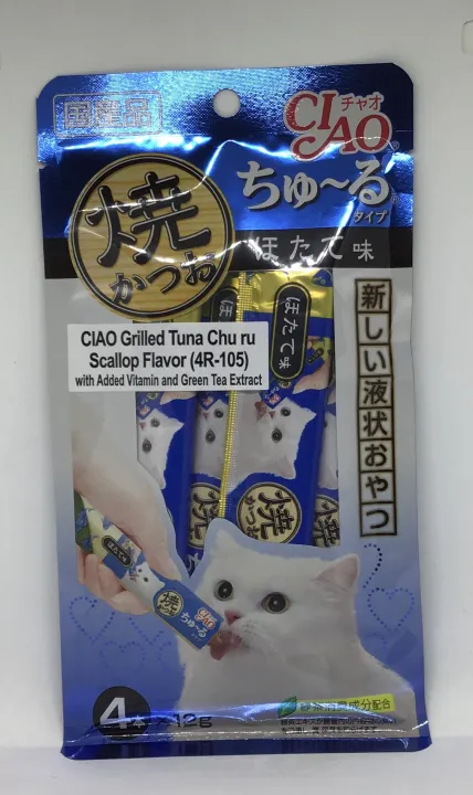 Ciao Grilled Tuna Churu Scallop Flavor(4R 105) | Lazada PH