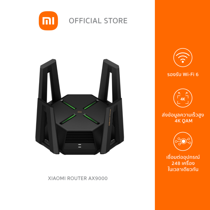 Mi Router AX9000 เร้าเตอร์ Wi-Fi 6 ของแท้ประกันศูนย์ไทย 1 ปี | Lazada.co.th