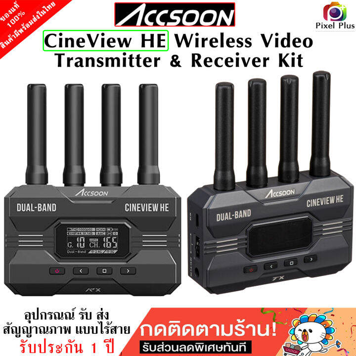Accsoon CineView HE 2.4GHz+5GHz Dual-Band Wireless Video Transmitter ...
