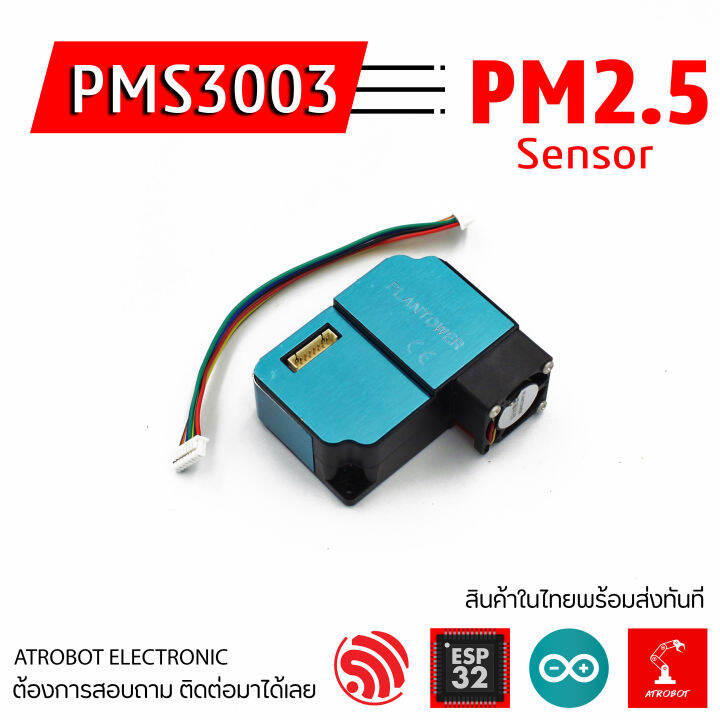 PMS3003 โมดูลวัดฝุ่น PM2.5 เซ็นเซอร์ตรวจจับฝุ่นละออง | Lazada.co.th