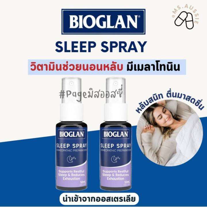 Bioglan Sleep Spray 50ml New นำเข้าจากออสเตรเลีย 🇦🇺 เมลาโทนิน ช่วยนอน ...
