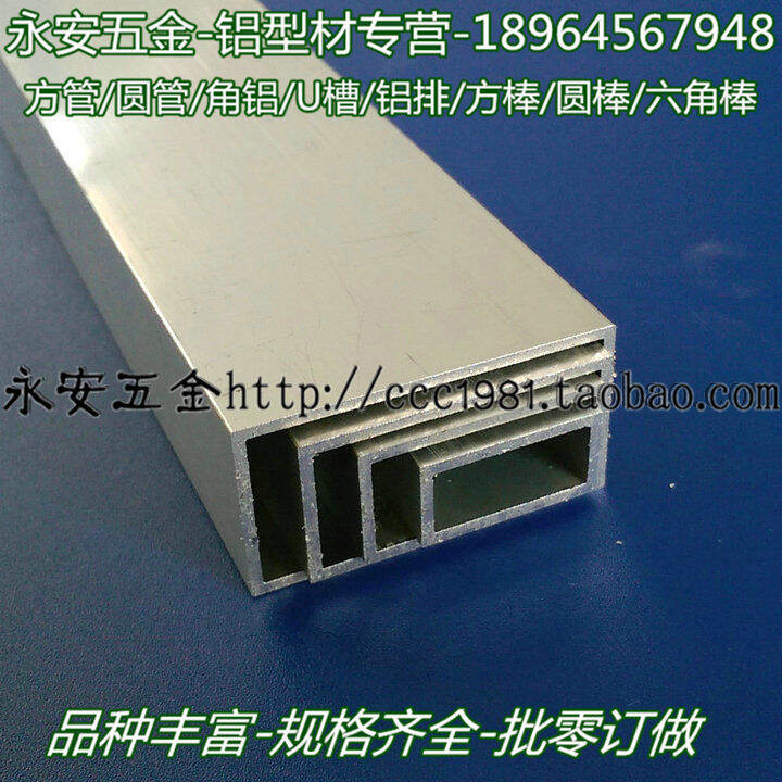 Square aluminum tube 25*38*50*60*80*100*125 hard aluminum alloy ...