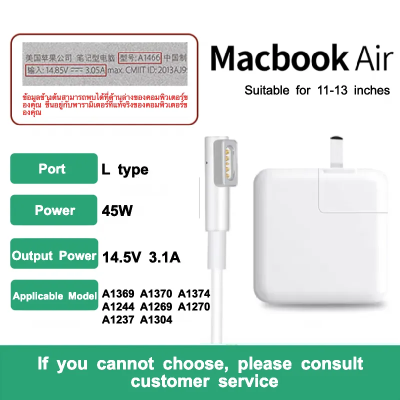 45W Adapter Charger Macbook อะแดปเตอร์ สายชาร์จ แมคบุ๊ค 45W หัว LTIP ...
