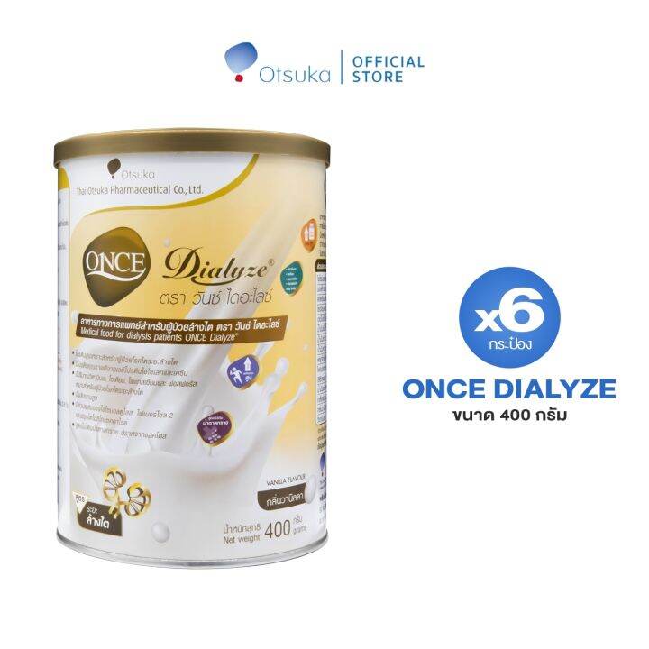 ONCE Dialyze Vanilla Flavor 400 g. วันซ์ ไดอะไลซ์ กลิ่นวานิลลา ขนาด 400 ...