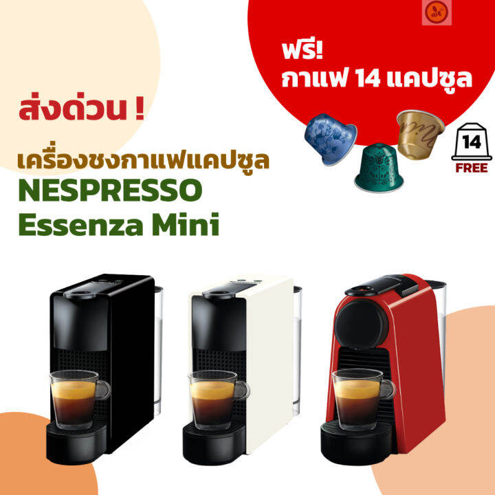 ลด 50% (พร้อมส่ง)Nespresso Essenza Mini / Pixie / Inissia - ของแท้ ...