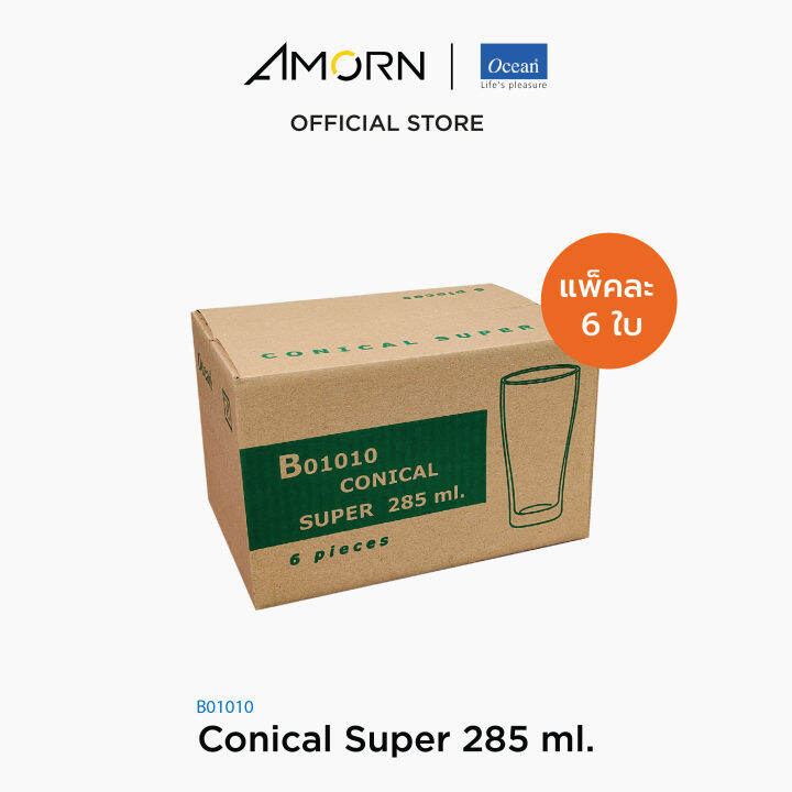 AMORN - (Ocean) B01010 Conical Super - แก้วคอนอิแค็ล ซุปเปอร์ แก้วดริ๊งเเวร์ แก้วโอเชี่ยนกลาส 10 ...