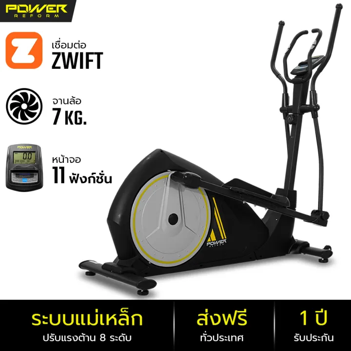 POWER REFORM เครื่องเดินวงรี Elliptical รุ่น FLOW STEP เกรด Semi ...