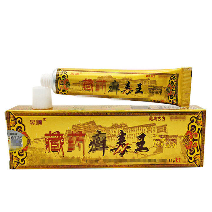 藏药癣毒王 Krim Herba Gatal Panau Ruam Kudis Kurap Ringworm Proriasis ...