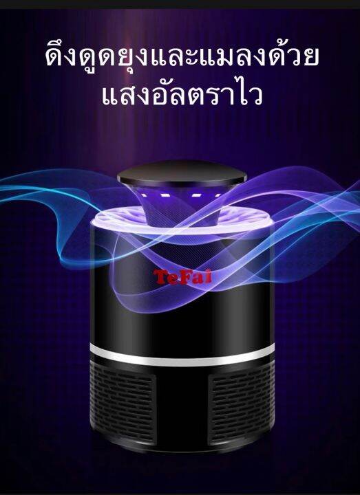 TEFAI JT01โคมไฟกันยุง เครื่องดักยุงอิเล็กทรอนิกส์ เงียบสงบและไม่มีเสียงดังรบกวน โคมไฟดักยุง ...