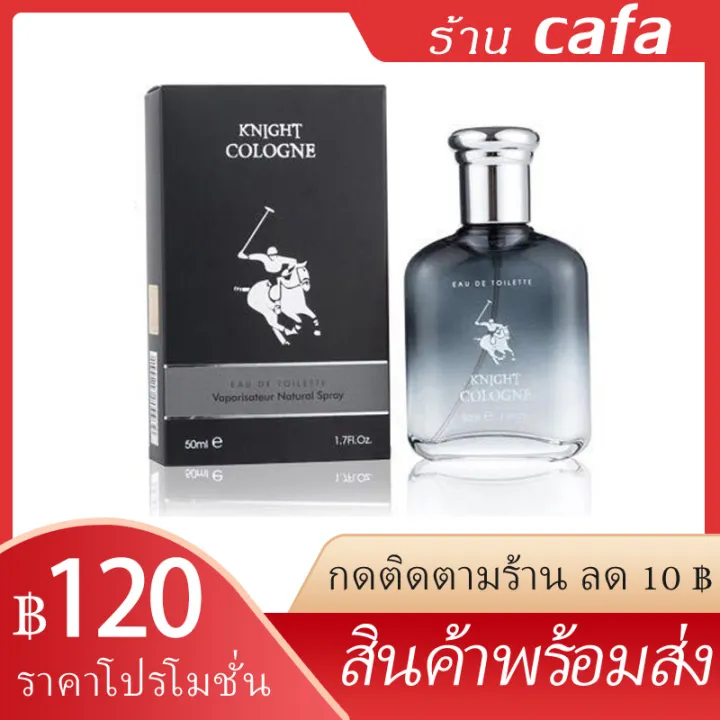 น้ำหอมผู้ชาย Knight cologne sport 50ml กลิ่นหอม แนวสปอร์ต | Lazada.co.th