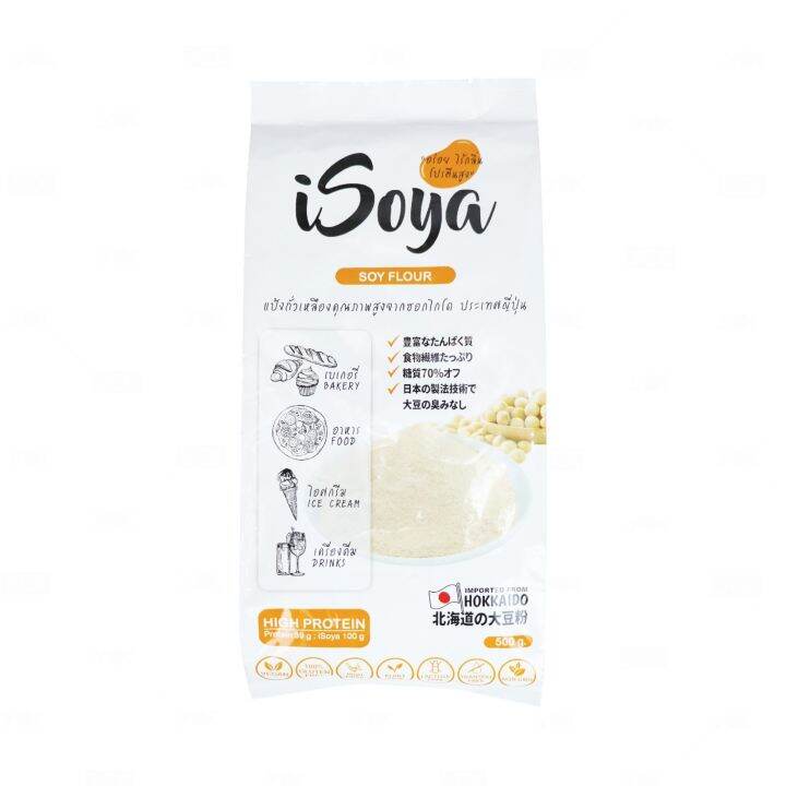 แป้งถั่วเหลือง Isoya จากฮอกไกโด 100% 500g. หยกออนไลน์ | Lazada.co.th