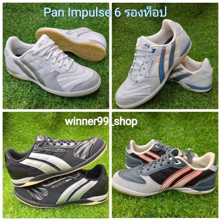 Pan รองเท้าฟุตซอล IMPULSE 6 รองท็อป PF1409 หนังวัวแท้ | Lazada.co.th