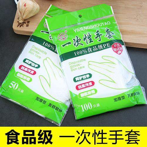 Disposable gloves kitchen food upset PE food plastic transparent ...