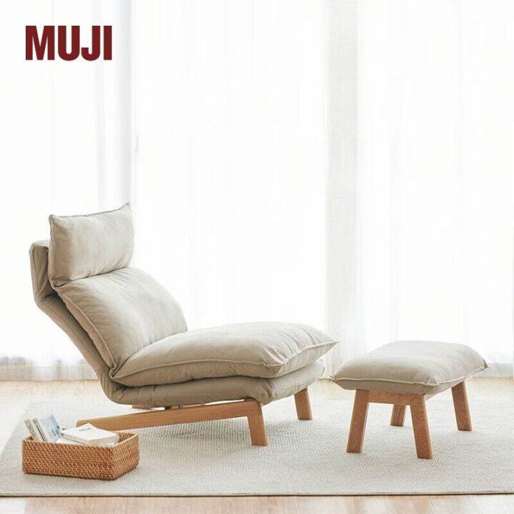 MUJI lazy sofa balcony reclining backrest chair MUJI same style ...