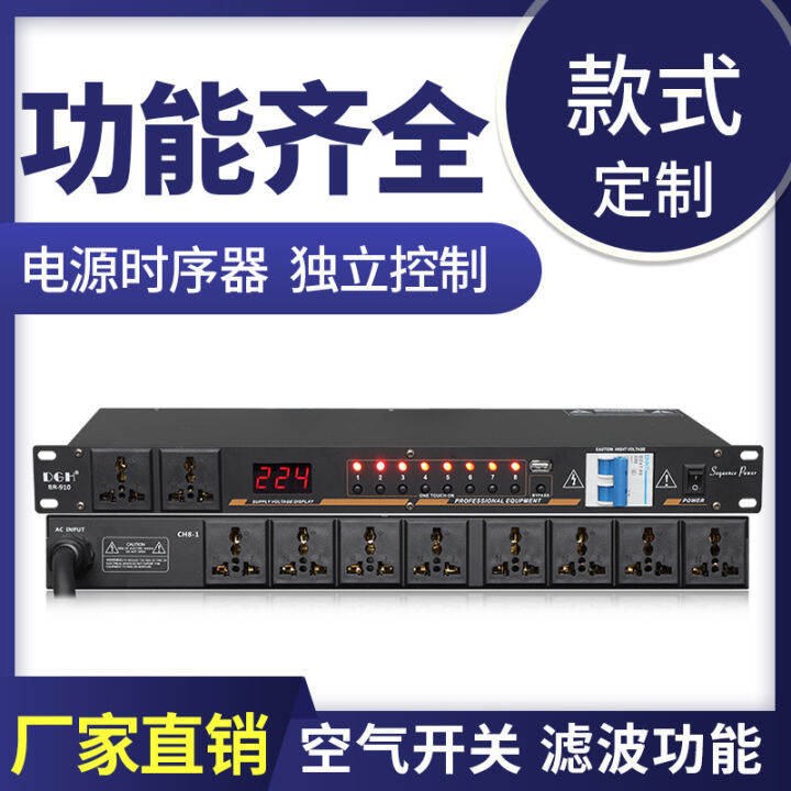 DGH Professional Stage 810 Channel Power Sequencer Socket Sequence Controller Filter Voltage ...