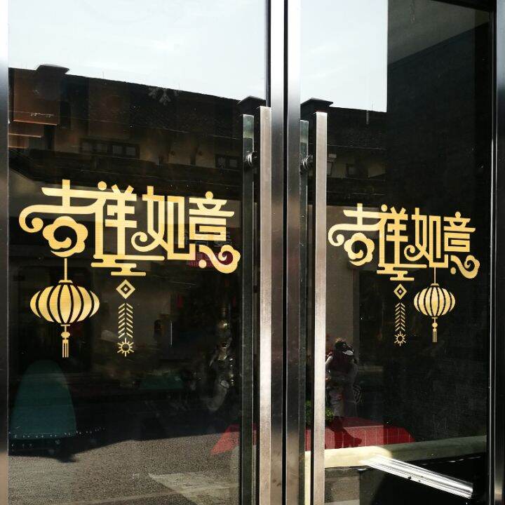 Celebration shop window glass door stickers storefront scene layout ...