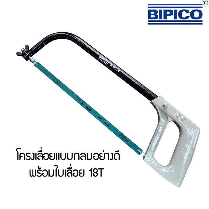 Bipico โครงเลื่อย แบบกลม พร้อมใบเลื่อย 18T รุ่น BHF20 | Lazada.co.th