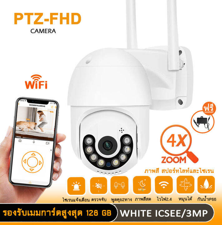 icsee 3MP กล้องวงจรปิดไร้สาย กล้องวงจรปิดกันน้ำ หมุนได้ คมชัด 3ล้าน มีภาษาไทย ip camera เชื่อม ...
