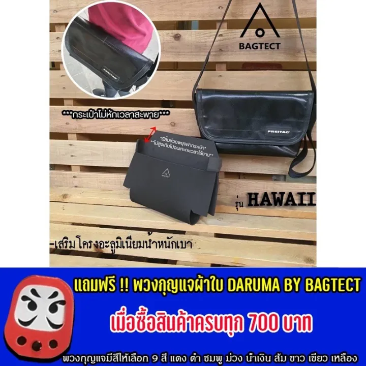 leo กระเป๋าสะพายข้าง เป้ กระเป๋าสะพาย [พร้อมส่ง] ดันทรงกระเป๋าFreitag ...