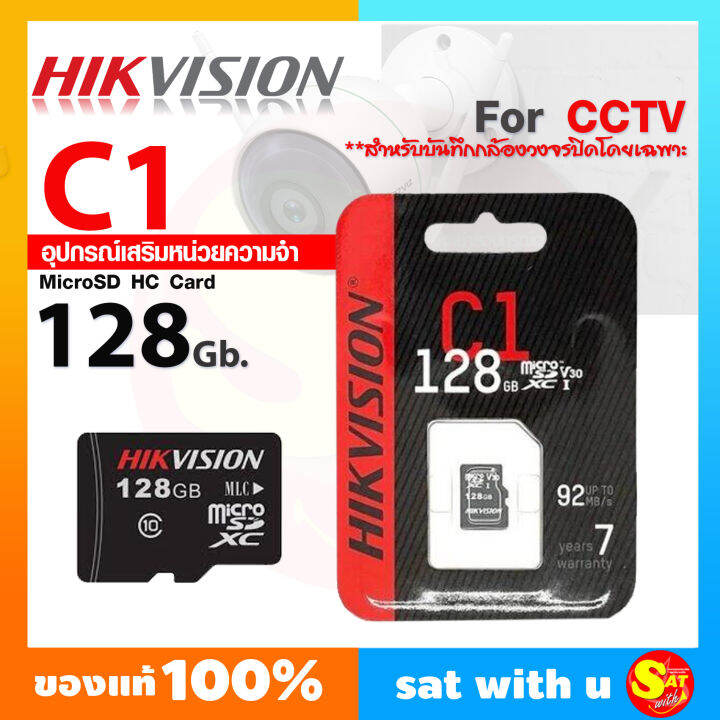 Hikvision รุ่น C1 Micro SD Card 128 GB HC Class 10 V10 SDHC ฮิวิชั่น ไฮ ...