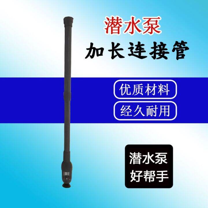 ☸ Aquarium of aquatic animals box feed line filter extension pipe ...