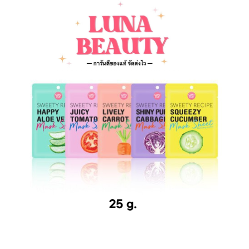 ส่งฟรี !! ⚡️(ถูก/แท้)⚡️Cathy Doll Sweety Recipe Mask 25g ทิชชู่มาส์ก ...