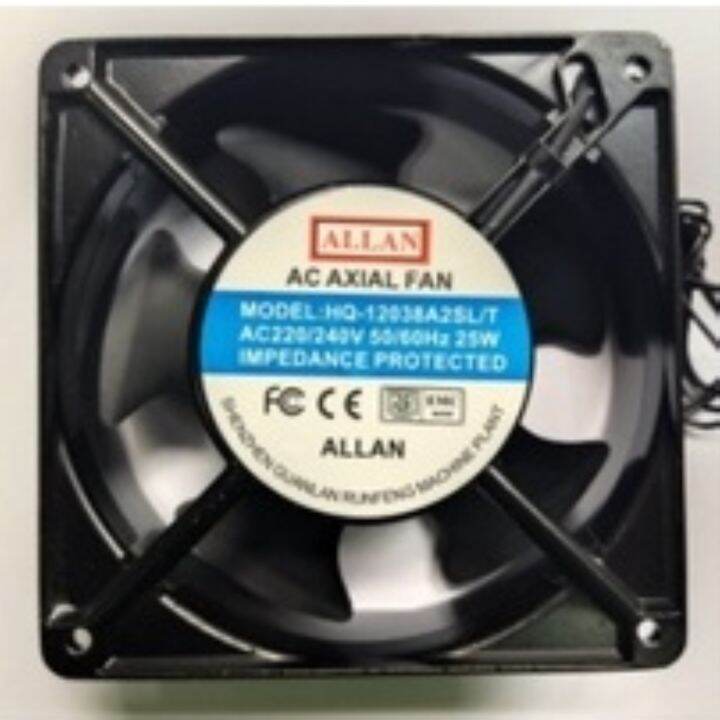 120mm 12cm 220V Axial fan 220V cooling fan 220V exhaust circulator fan ...