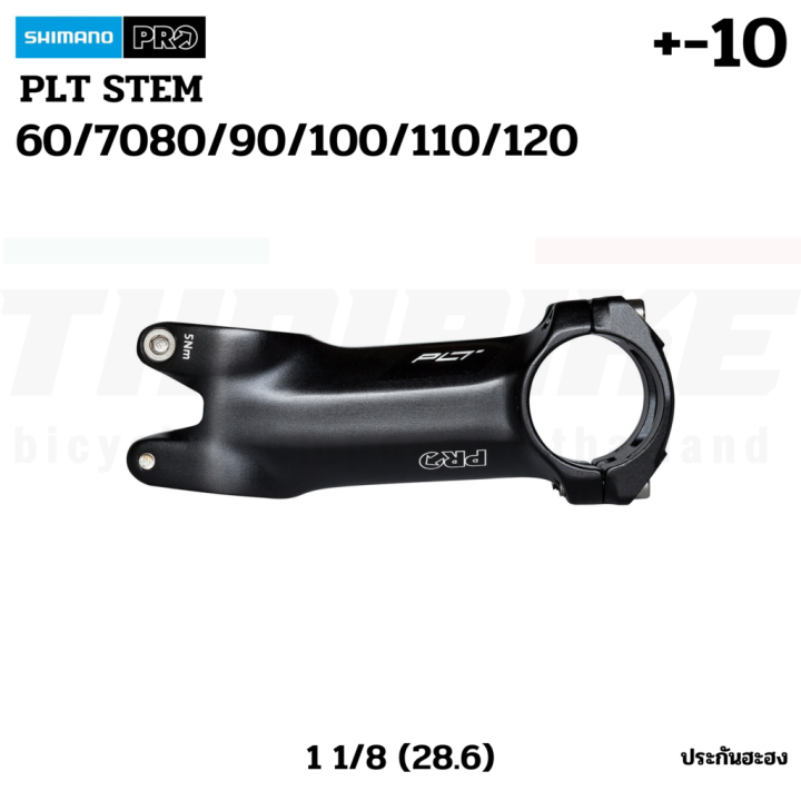 สเต็มคอจักรยาน SHIMANO PRO PLT +-10 สำหรับคอ 28.6 ขนาด 60/70/80/90/100 ...