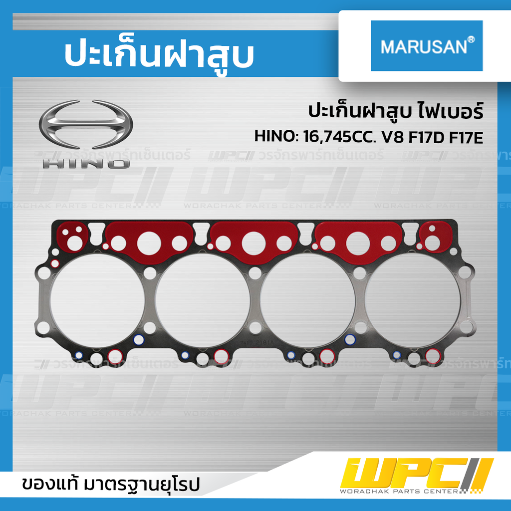MARUSAN ปะเก็นฝาสูบไฟเบอร์ HINO: 16,745CC. V8 F17D F17E | Lazada.co.th