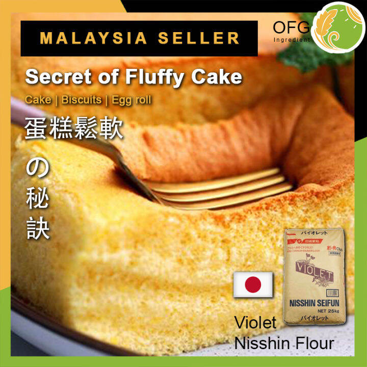 Violet Nisshin Japanese Cake Flour 7% Low Protein Flour 低筋麵粉 (Made In ...