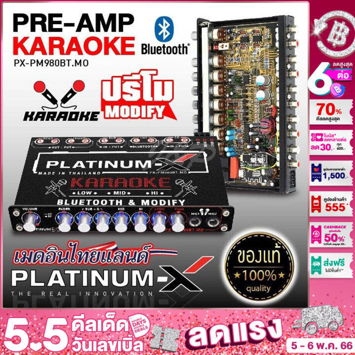 👕 PLATINUM-X ปรีไมคาราโอเกะ ปรีแอมบลูทูธ ปรีโมแรงๆ PM980BT.MO เสียงดีเสียงใส BLUETOOTH ปรีรถยนต์ ...