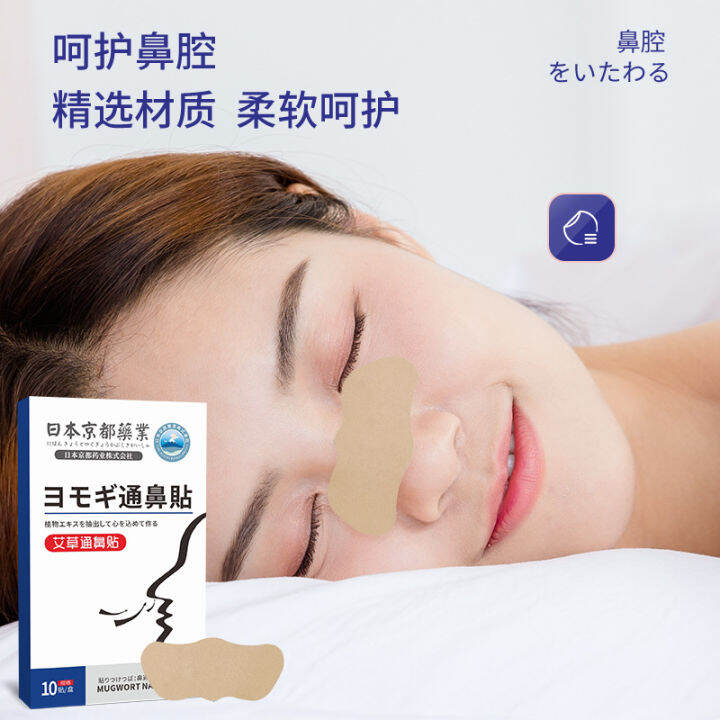 Nasal Sticker Black Plaster Ventilation Nose Paste Nasal Sticker ...